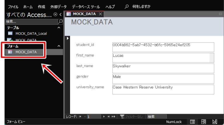 Access向けDataverseコネクタを試してみました。 | 初心者備忘録