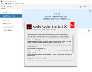 Adobe IDによるサインイン無しでAcrobat DCをインストールする方法 | 初心者備忘録