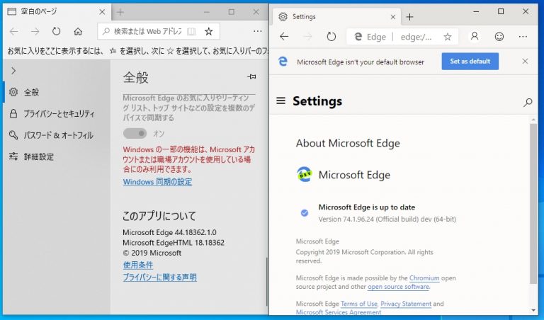 Chromium版のMicrosoft Edge Insiderを使ってみました。 | 初心者備忘録