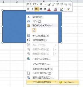 [VBA]CommandBars(“ ”).Controls.Addでメニューを追加できなくなった。 | 初心者備忘録