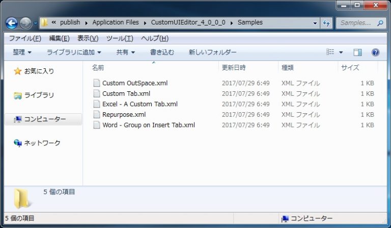 Custom UI Editorの最新版がGitHubで公開されました。 | 初心者備忘録