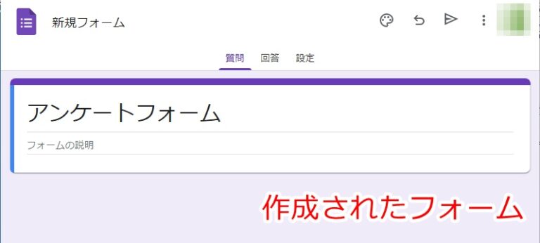 Google Forms API google-forms-api