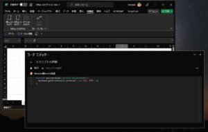 Windows版ExcelでOffice スクリプトを作成・実行できるようになりました。 | 初心者備忘録