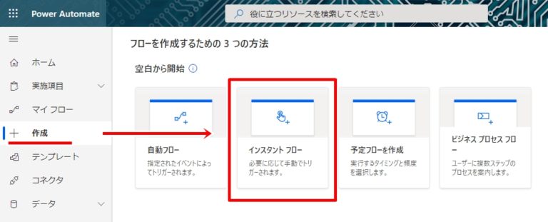 [Office Scripts]Power Automateからスクリプトを実行する | 初心者備忘録