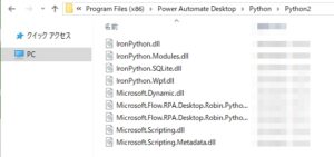 [Power Automate for desktop]Python 3スクリプトを実行できるようになりました。 | 初心者備忘録
