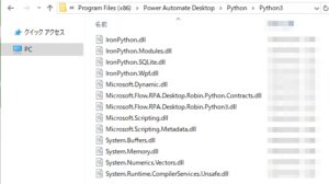[Power Automate for desktop]Python 3スクリプトを実行できるようになりました。 | 初心者備忘録