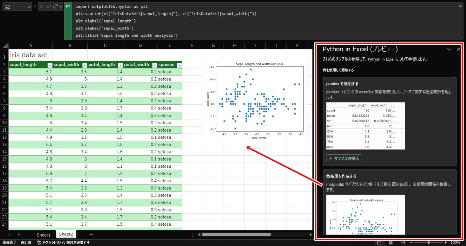 Python In Excel Excelの値として出力するかpythonオブジェクトとして出力するか 初心者備忘録