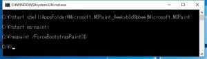 [Windows 10]ペイント 3Dを起動するコマンド | 初心者備忘録
