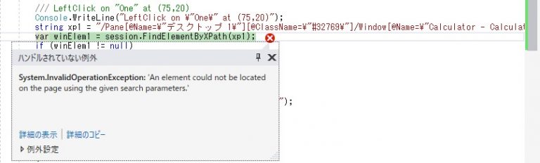 WinAppDriver UI Recorderを試してみました。 | 初心者備忘録