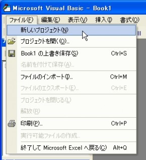 Office XP Developer Toolsでリボン対応のCOMアドインを作成する。 | 初心者備忘録