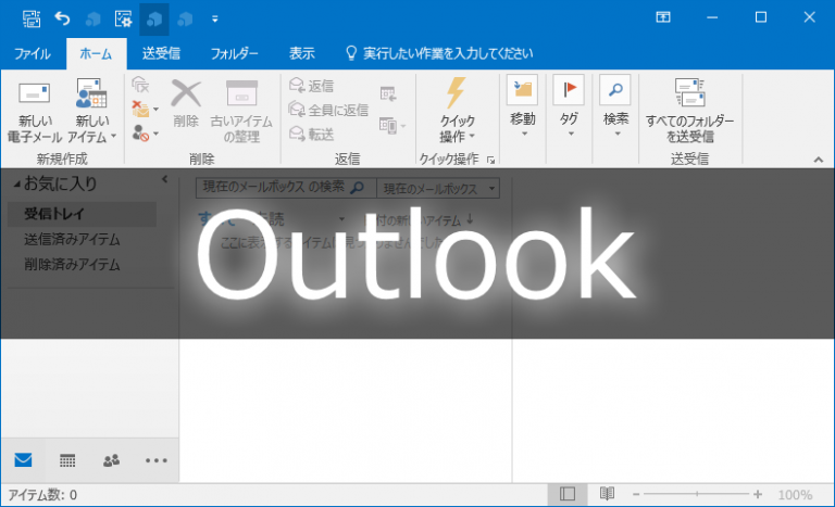 PDFMakerアドインを利用してメールをPDF化するOutlookマクロ | 初心者備忘録
