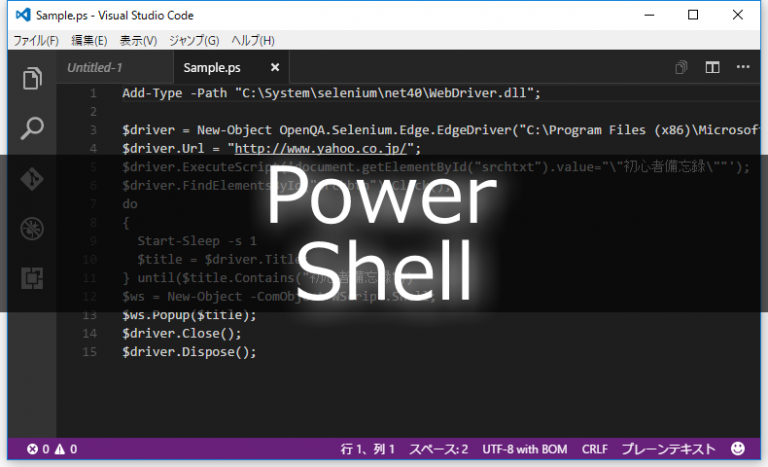 [PowerShell]UI Automationで電卓を操作する方法 | 初心者備忘録