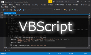 Microsoft Edgeを起動するVBScript | 初心者備忘録