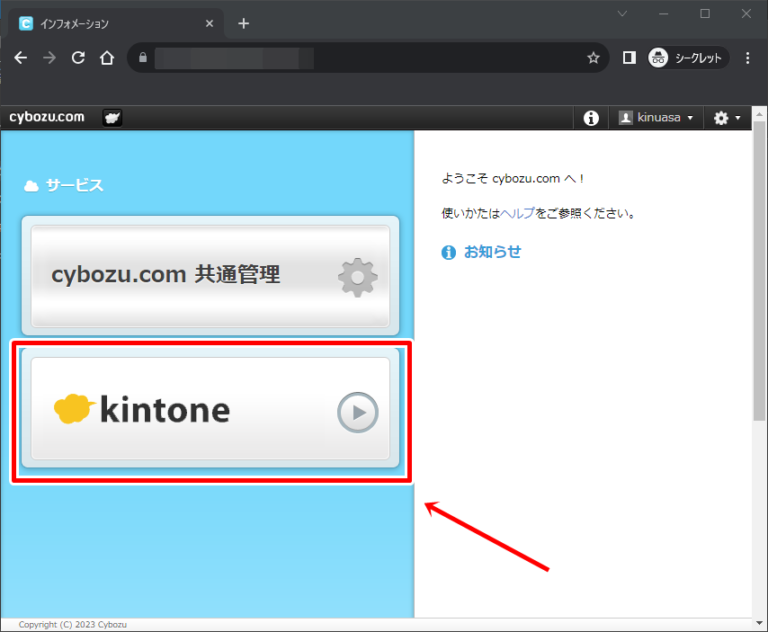 kintone 開発者ライセンスの取得方法 | 初心者備忘録